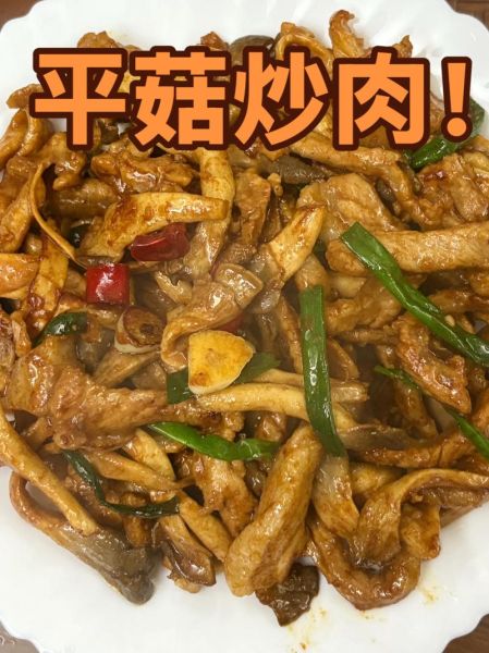 平菇炒肉丝怎么炒好吃_平菇炒肉丝的家常做法-第3张图片-山城妙识