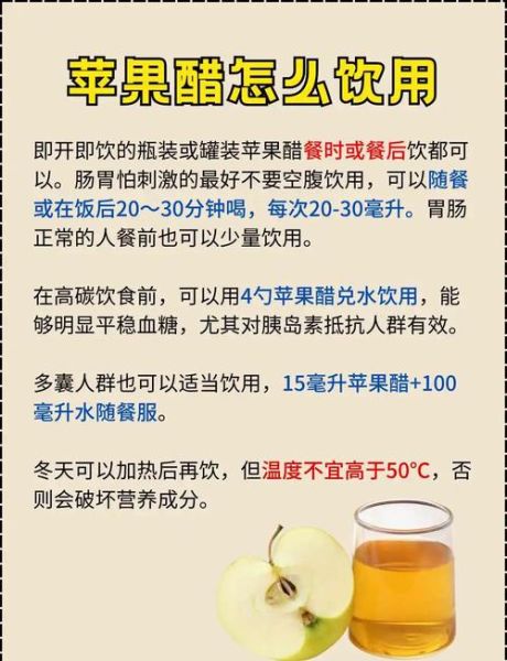 苹果醋片能减肥吗_苹果醋片减肥效果怎么样-第3张图片-山城妙识