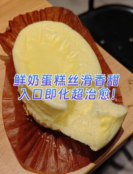 鲜奶蛋糕怎么做_鲜奶蛋糕需要哪些材料-第3张图片-山城妙识