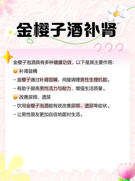 男人壮阳偏方有哪些_真的有用吗-第2张图片-山城妙识