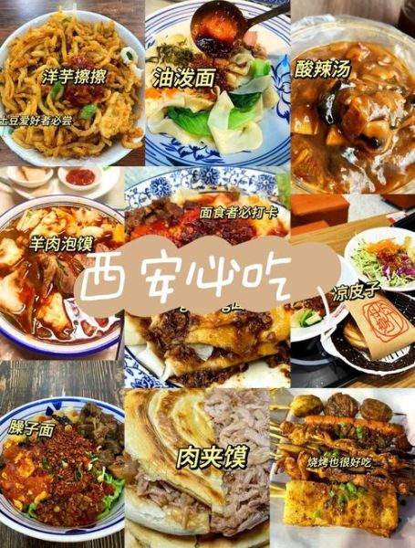 西安有什么好吃的_西安美食排行榜前十名-第1张图片-山城妙识