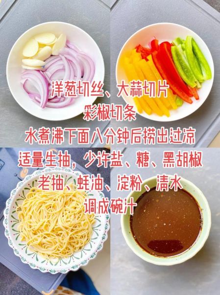 黑椒牛柳意大利面怎么做_家常版酱汁调配秘诀-第2张图片-山城妙识