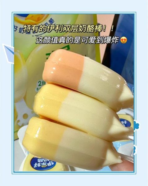 奶酪棒哪个牌子好_奶酪棒有营养吗-第3张图片-山城妙识