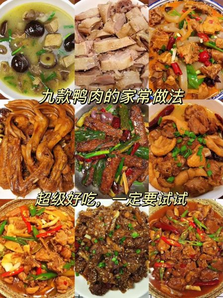 鸭肉片怎么炒好吃_家常鸭肉片做法大全-第3张图片-山城妙识