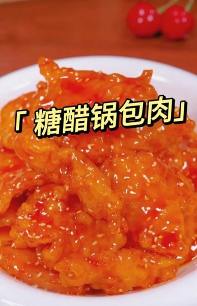 锅包肉汁怎么调制_正宗酸甜比例是多少-第2张图片-山城妙识