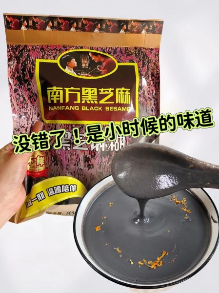 黑芝麻糊什么时候喝最好_黑芝麻糊空腹喝好吗-第2张图片-山城妙识