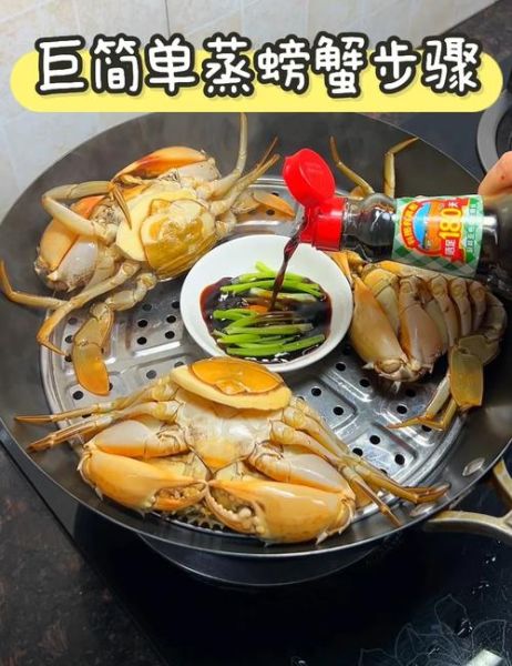 螃蟹怎么蒸好吃又简单_清蒸螃蟹视频教程-第3张图片-山城妙识