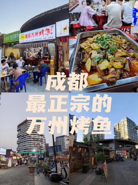 万州烤鱼总店在哪里_万州烤鱼总店地址怎么走-第3张图片-山城妙识