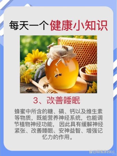蜂蜜怎么吃最好_蜂蜜的用途有哪些-第3张图片-山城妙识