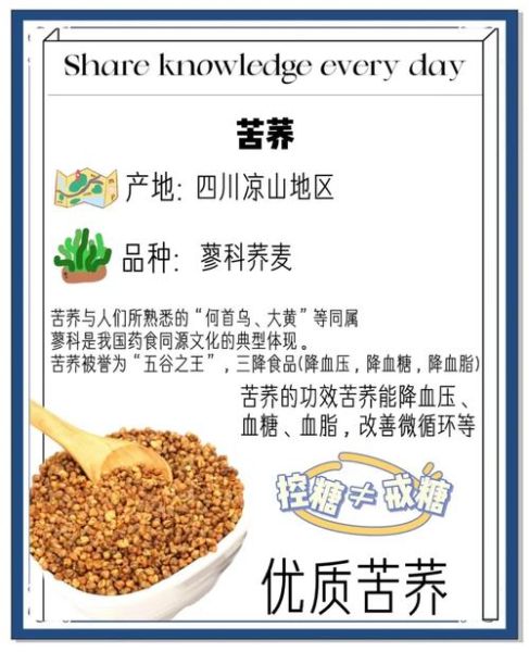 苦荞面能减肥吗_苦荞面的热量高吗-第1张图片-山城妙识