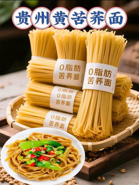 苦荞面能减肥吗_苦荞面的热量高吗-第2张图片-山城妙识