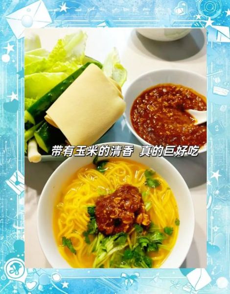 纯玉米面面条怎么做_纯玉米面面条配方-第3张图片-山城妙识