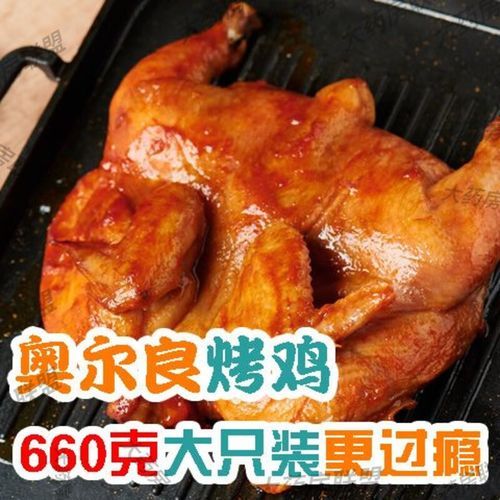 奥尔良烤鸡去哪里进货_进货渠道有哪些-第1张图片-山城妙识