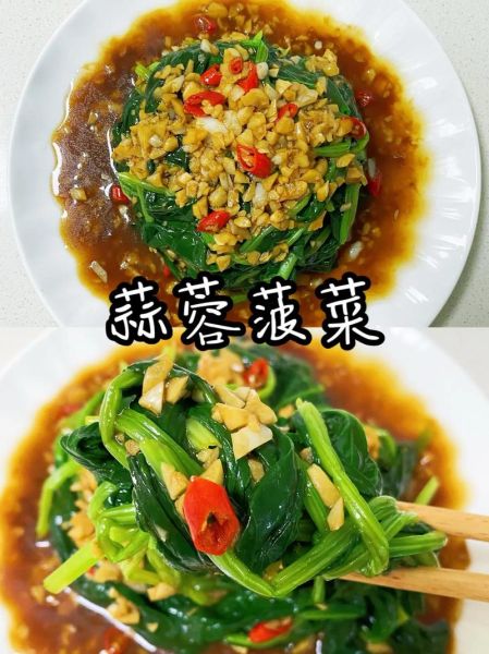 蒜蓉菠菜怎么做好吃_蒜蓉菠菜焯水几分钟-第1张图片-山城妙识 蒜蓉菠菜怎么做好吃_蒜蓉菠菜焯水几分钟-第1张图片-山城妙识