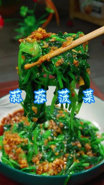 蒜蓉菠菜怎么做好吃_蒜蓉菠菜焯水几分钟-第3张图片-山城妙识 蒜蓉菠菜怎么做好吃_蒜蓉菠菜焯水几分钟-第3张图片-山城妙识