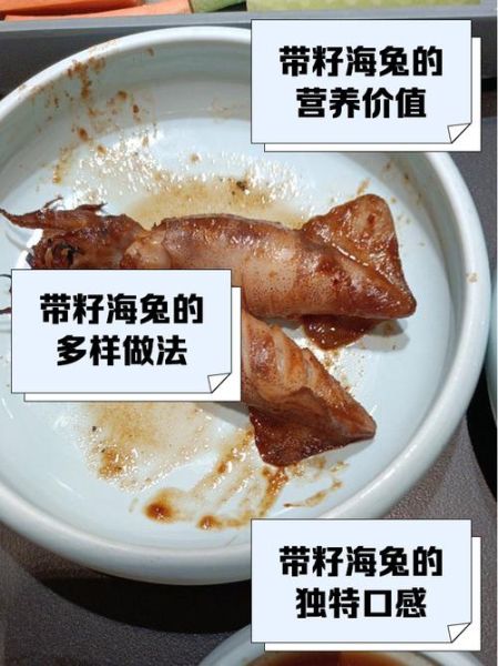 带籽海兔怎样清洗_带籽海兔清洗图解-第1张图片-山城妙识 带籽海兔怎样清洗_带籽海兔清洗图解-第1张图片-山城妙识