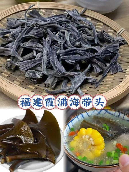 海带根煮多久才熟_海带根怎么煮软烂-第1张图片-山城妙识