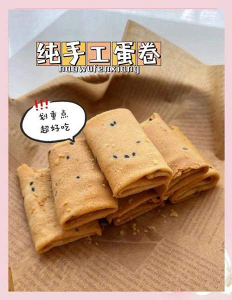 手工蛋卷的做法_为什么蛋卷不脆-第2张图片-山城妙识 手工蛋卷的做法_为什么蛋卷不脆-第2张图片-山城妙识