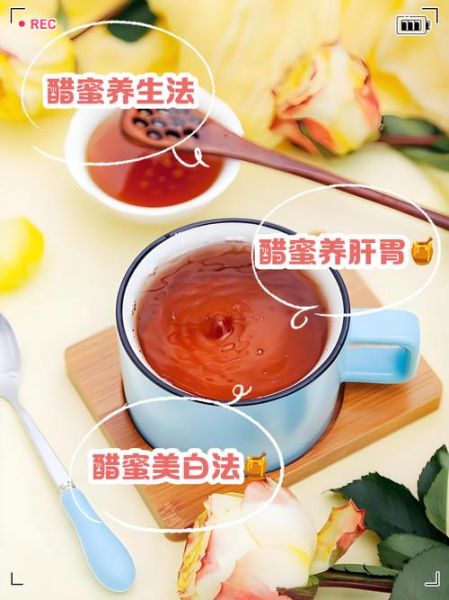 蜂蜜白醋减肥法怎么喝_蜂蜜白醋减肥正确比例-第2张图片-山城妙识