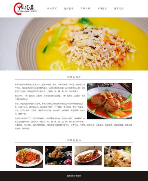 美食网站如何提升用户体验_美食网站SEO优化怎么做-第1张图片-山城妙识 美食网站如何提升用户体验_美食网站SEO优化怎么做-第1张图片-山城妙识