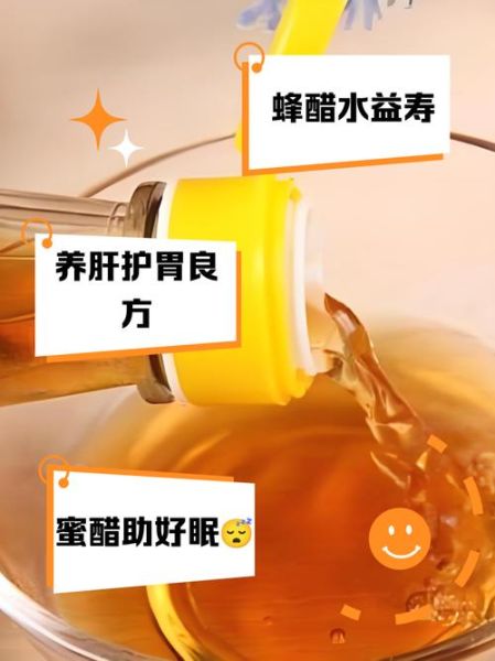 蜂蜜白醋减肥法怎么喝_蜂蜜白醋减肥正确比例-第3张图片-山城妙识