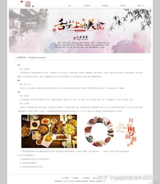 美食网站如何提升用户体验_美食网站SEO优化怎么做-第2张图片-山城妙识 美食网站如何提升用户体验_美食网站SEO优化怎么做-第2张图片-山城妙识