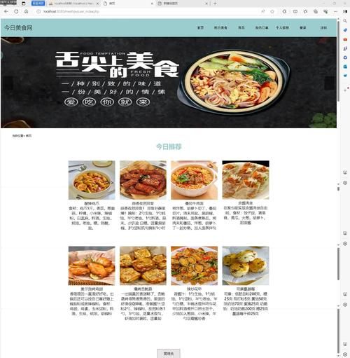 美食网站如何提升用户体验_美食网站SEO优化怎么做-第3张图片-山城妙识 美食网站如何提升用户体验_美食网站SEO优化怎么做-第3张图片-山城妙识