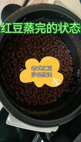 红豆沙馅怎么做_红豆沙馅做法详细步骤-第2张图片-山城妙识