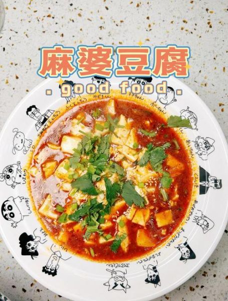 麻婆豆腐热量高吗_会发胖吗-第2张图片-山城妙识 麻婆豆腐热量高吗_会发胖吗-第2张图片-山城妙识