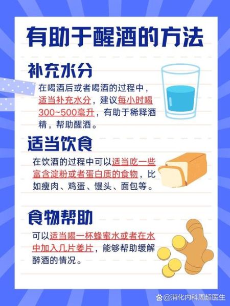 解酒最快的方法15分钟_酒后如何快速清醒-第3张图片-山城妙识