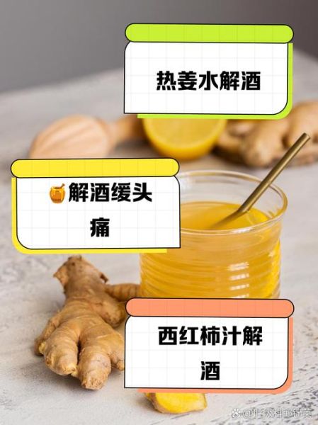 解酒最快的方法15分钟_酒后如何快速清醒-第1张图片-山城妙识