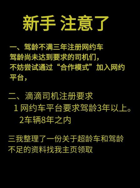 美团网约车司机端怎么注册_美团网约车司机端收入怎么样-第1张图片-山城妙识 美团网约车司机端怎么注册_美团网约车司机端收入怎么样-第1张图片-山城妙识