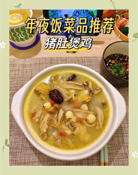 猪肚鸡的做法大全视频_猪肚鸡怎么做好吃-第2张图片-山城妙识