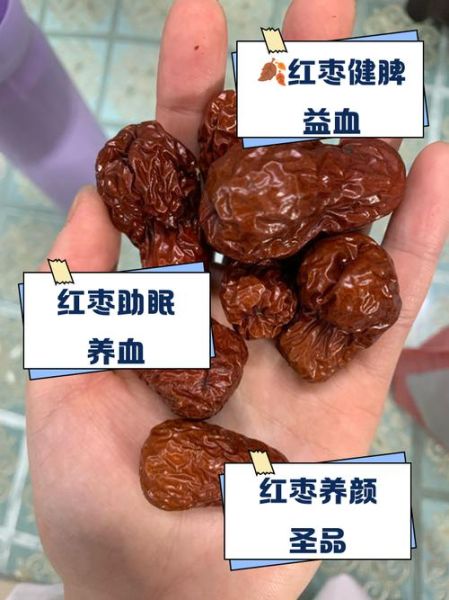 长期吃红枣的惊人变化_女人坚持吃红枣一年会怎样-第2张图片-山城妙识