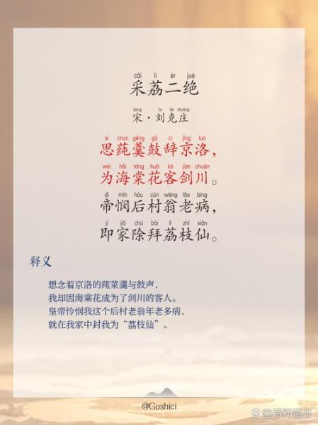 荔枝的拼音怎么拼_荔枝的拼音声调怎么读-第1张图片-山城妙识