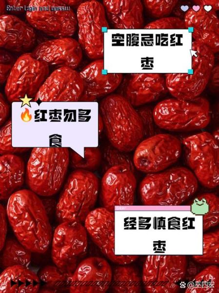 长期吃红枣的惊人变化_女人坚持吃红枣一年会怎样-第3张图片-山城妙识