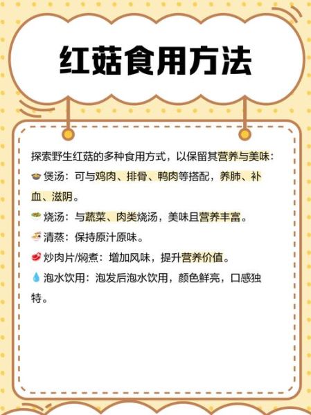 野生红菇多少钱一斤_野生红菇真假怎么辨别-第2张图片-山城妙识