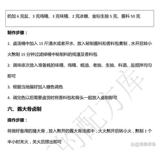 酱大骨怎么做_酱大骨配方比例-第3张图片-山城妙识