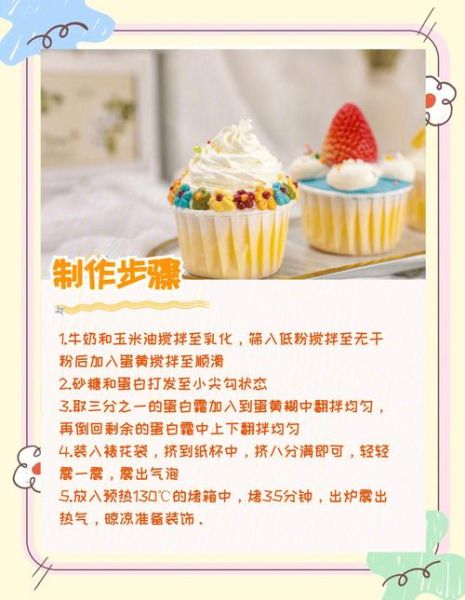 杯子蛋糕制作小游戏怎么玩_杯子蛋糕制作小游戏适合几岁-第2张图片-山城妙识