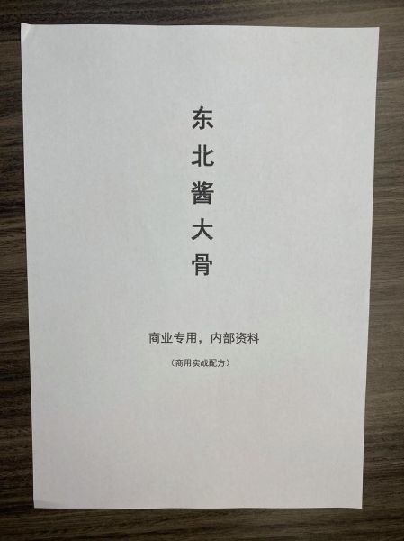 酱大骨怎么做_酱大骨配方比例-第2张图片-山城妙识