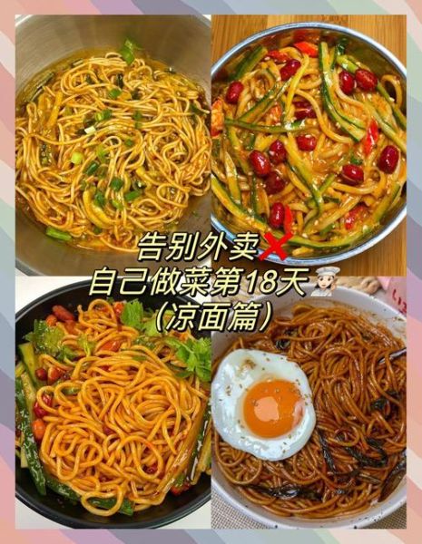 家常干拌面怎么做_干拌面酱汁怎么调-第1张图片-山城妙识 家常干拌面怎么做_干拌面酱汁怎么调-第1张图片-山城妙识