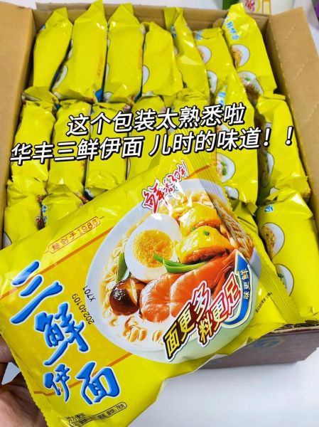老牌子方便面有哪些_经典口味推荐-第3张图片-山城妙识