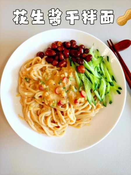 家常干拌面怎么做_干拌面酱汁怎么调-第3张图片-山城妙识 家常干拌面怎么做_干拌面酱汁怎么调-第3张图片-山城妙识