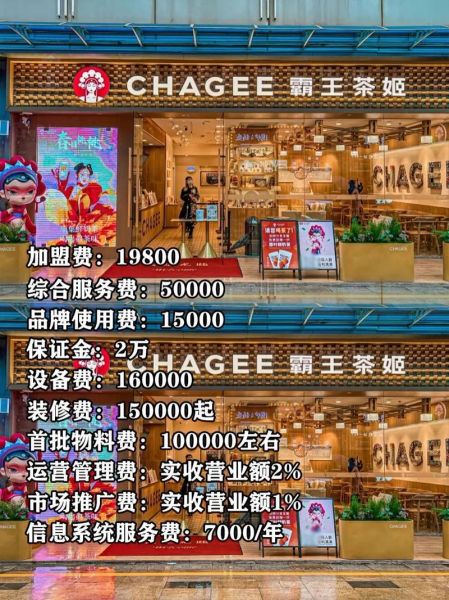 奶茶冷饮店加盟哪家好_加盟费用大概多少钱-第2张图片-山城妙识