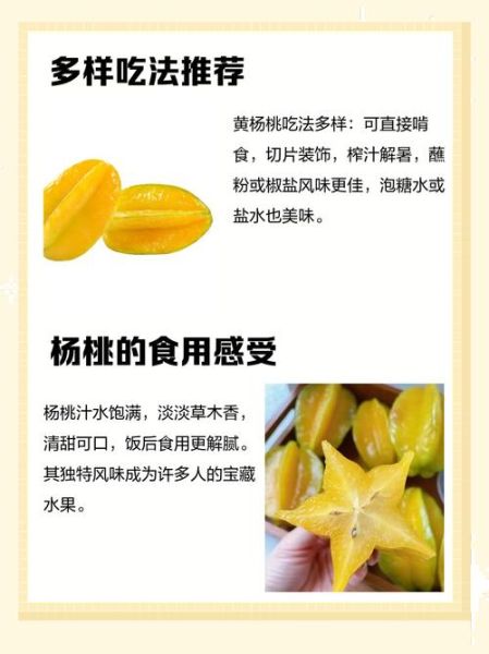 杨桃怎么吃才安全_杨桃怎么处理才能吃-第1张图片-山城妙识