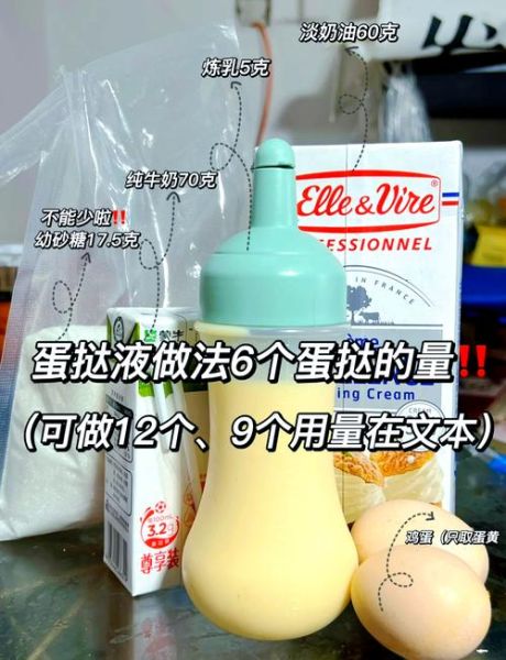 蛋挞液怎么做_蛋挞液最简单的配方-第3张图片-山城妙识