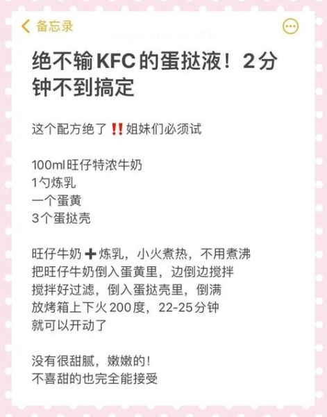 蛋挞液怎么做_蛋挞液最简单的配方-第2张图片-山城妙识