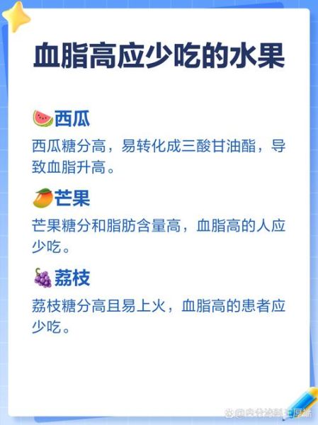 胆固醇高不能吃什么水果_哪些水果要忌口-第1张图片-山城妙识