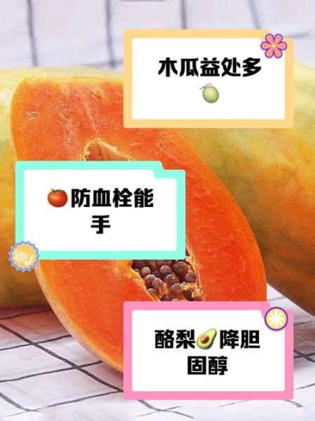 胆固醇高不能吃什么水果_哪些水果要忌口-第3张图片-山城妙识