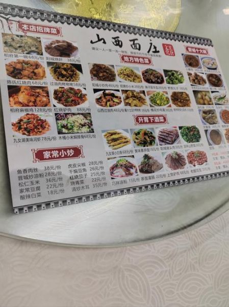 山西特色菜谱大全有哪些_怎么做最地道-第1张图片-山城妙识 山西特色菜谱大全有哪些_怎么做最地道-第1张图片-山城妙识